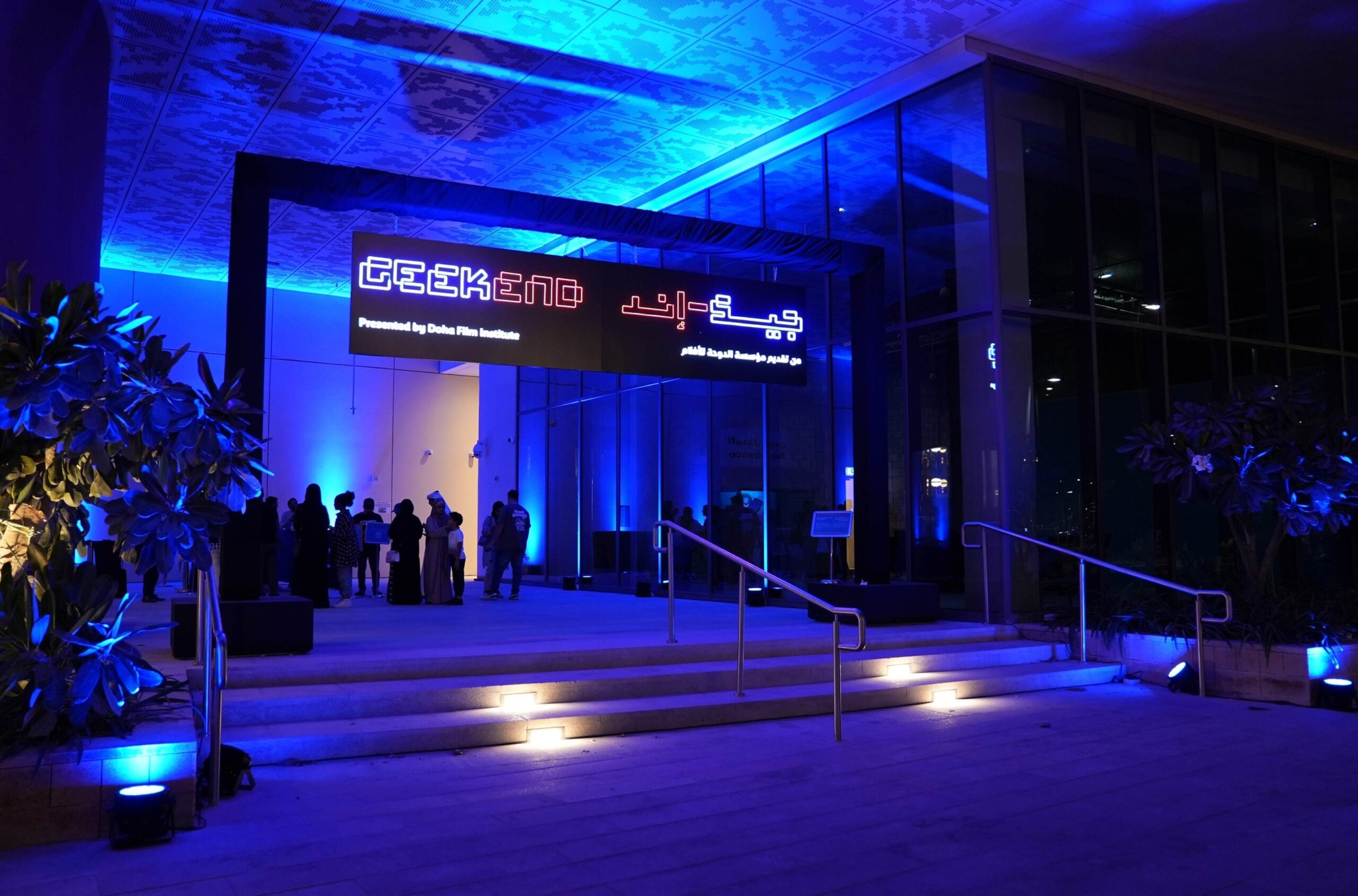 Doha Film Institute’s Geekend is back with more excitement and new ...