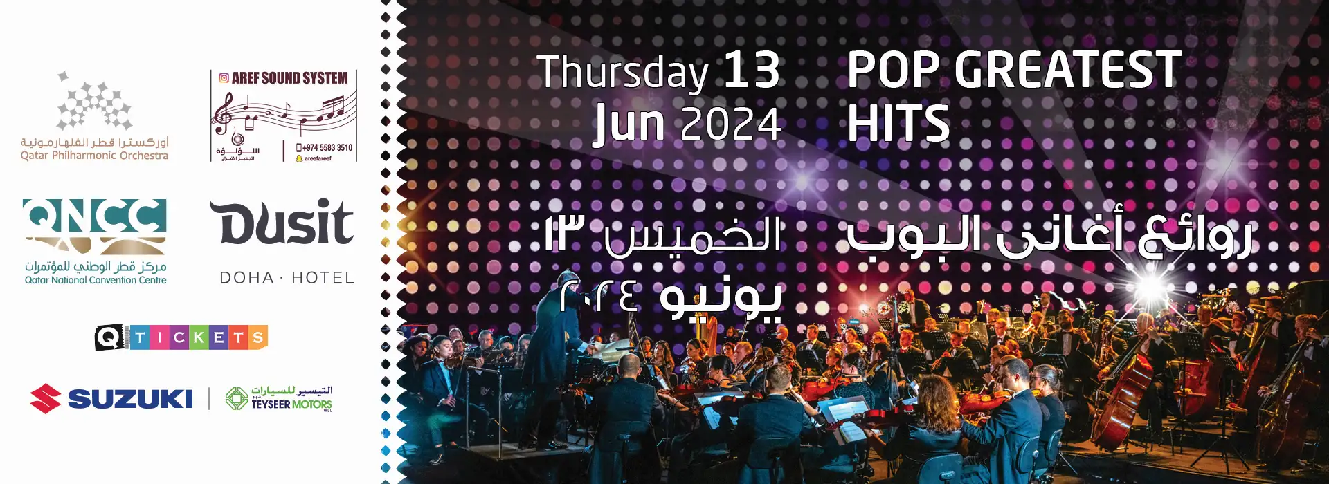 Pop Greatest Hits - 974 Qatar