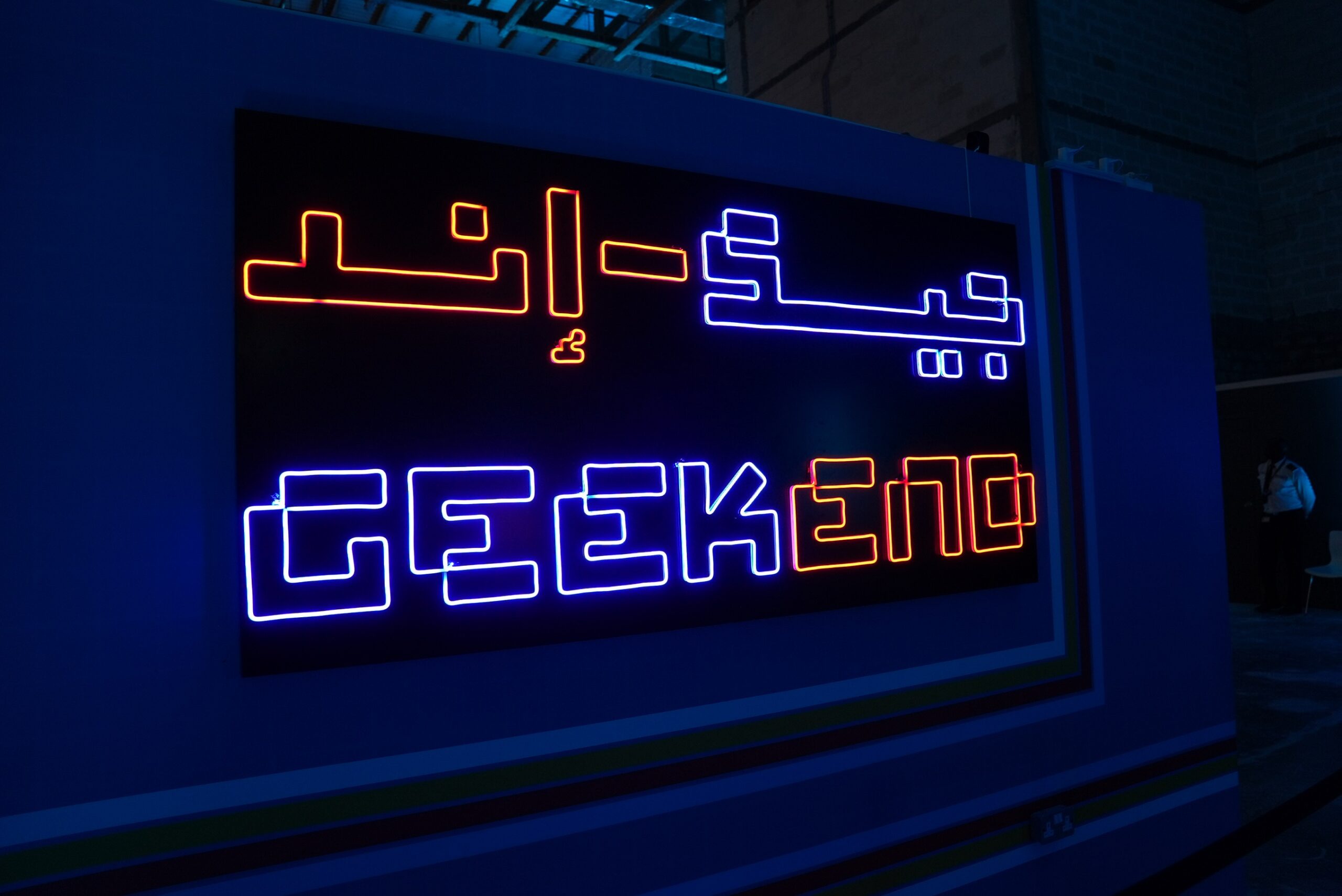 The Geekend 2024 - 974 Qatar