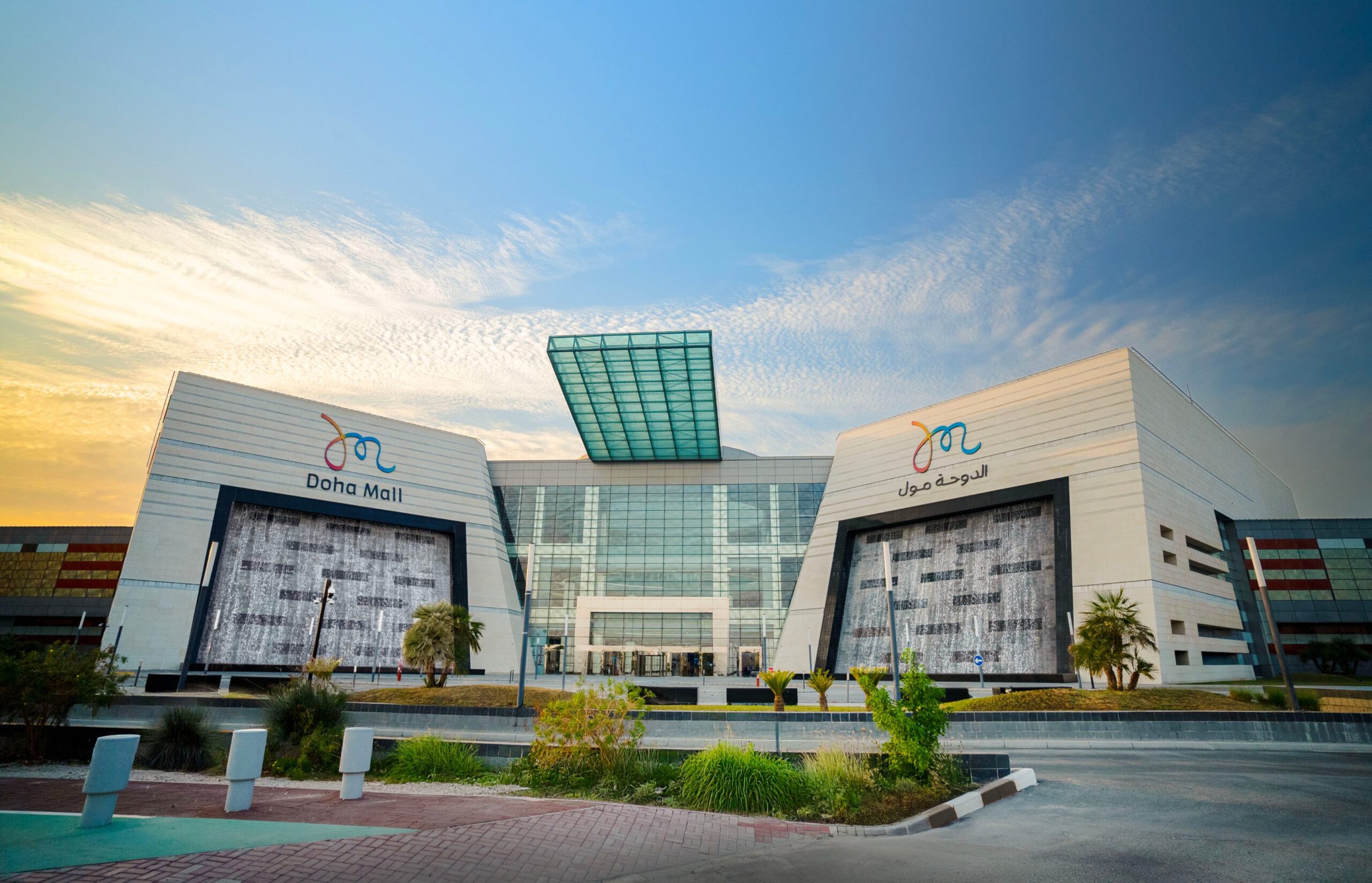 Doha Mall: An inclusive family landmark for shopping, dining, and entertainment opens in South ...