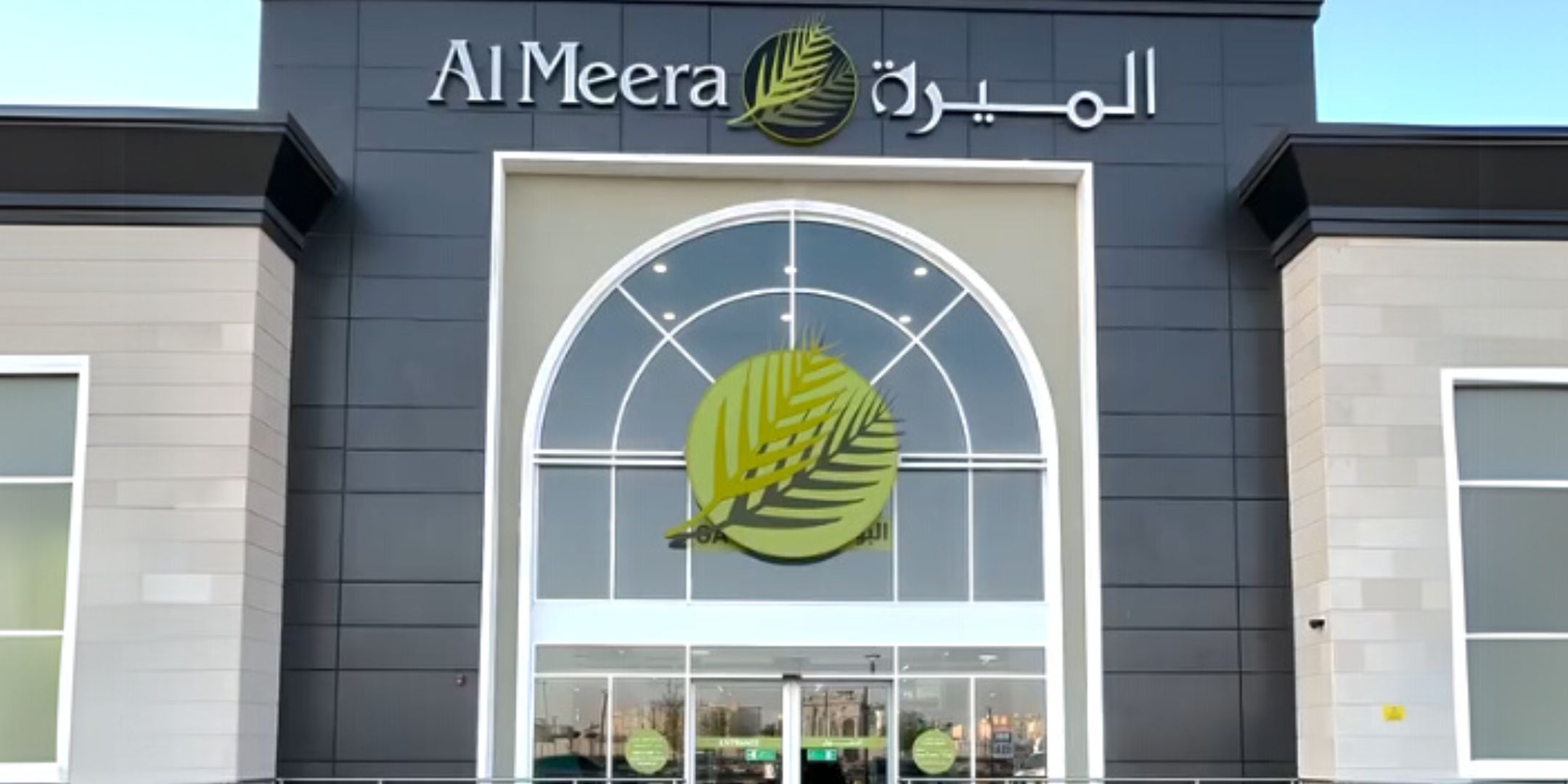 Al Meera enhances “Himyan” National Card with new collaboration - 974 Qatar
